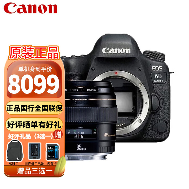 佳能（Canon） EOS 6D2 /6D Mark II全画幅数码专业单反相机套机 佳能6D2 EF85mm f/1.8套装 官方标配【不含 ...