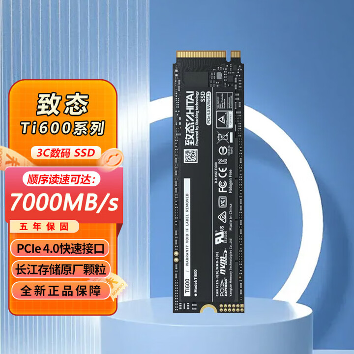 致态Ti600/TiPlus7100 固态硬盘长江储存M.2 NVME台式机笔记本电脑SSD 致态Ti600 Pcie4.0 1TB【图片 价格 品牌 报价】-京东