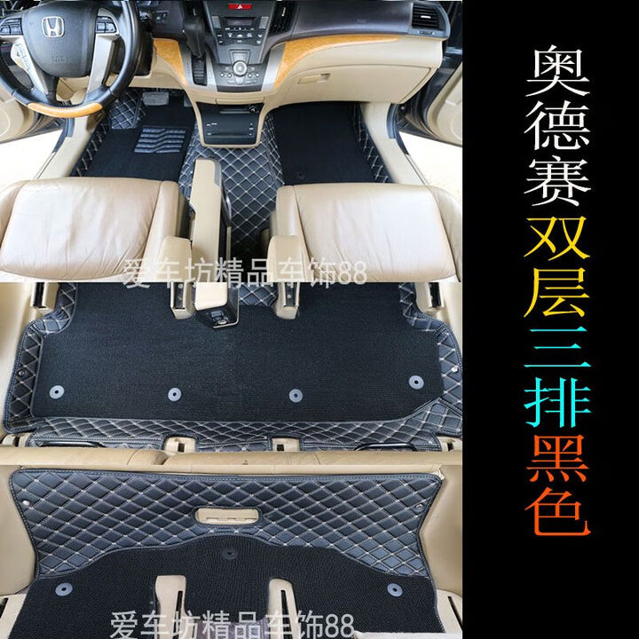 网红奥德赛脚垫七座专用05/06/07/08/09/10/13款奥德赛脚垫全包围 黑色加雪妮丝双层 留言车型年份【图片 价格 品牌 报价】-京东