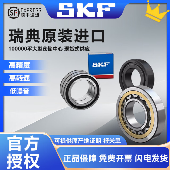 SKF进口圆柱滚子轴承 NU/NJ318 319 320 322 324 326 328 ECP/E NU318ECP---尼龙保持架【图片 ...