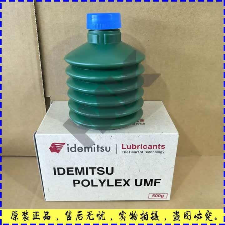 Z中村留机床润滑脂IDEMITSU POLYLEX UMF 500g【图片 价格 品牌 报价】-京东