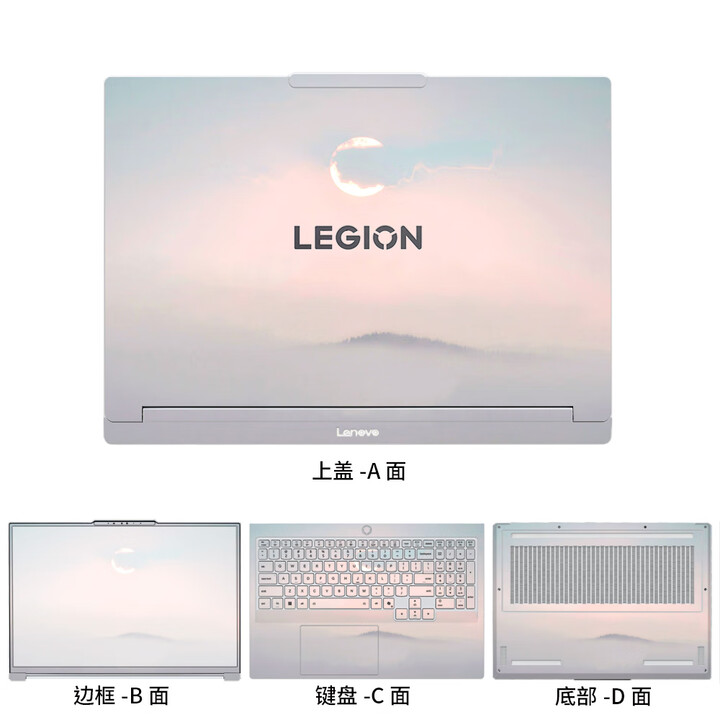 列侯联想拯救者Y9000X2025贴纸Y9000X AI元启冰魄白保护膜R9000P/Y9000P机身外壳贴膜 款式四 ABCD面【图片 价格 ...
