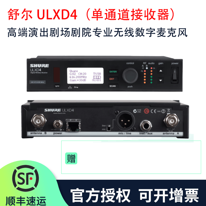 SHURE ULXD1 ULXD4 ULXD4D ULXD4Q无线话筒接收器腰包发射器麦克 ULXD4（单通道接收器）【图片 价格 品牌 报价】-京东