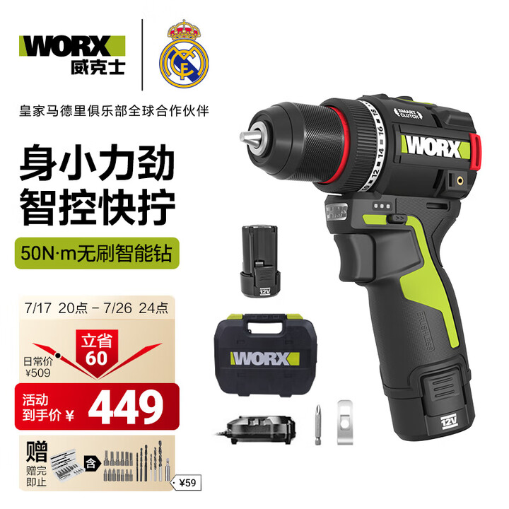 【威克士WU135.2】威克士12伏50N智控迷你手电钻WU135.2(2.5AH双电)手枪钻打孔电动螺丝刀【行情 报价 价格 评测】-京东