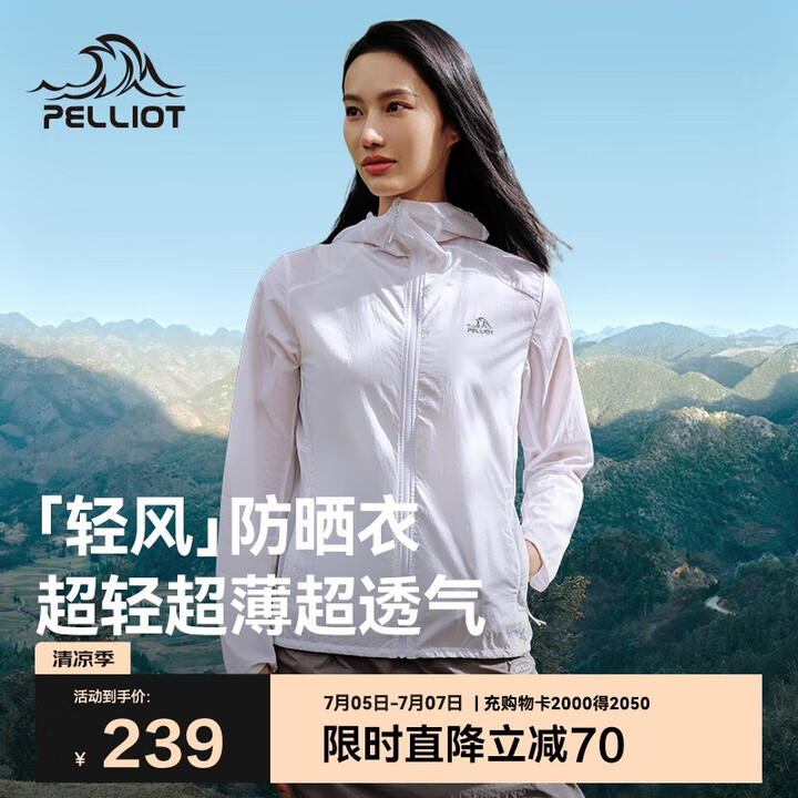 【伯希和12421250】伯希和（Pelliot）[轻风]户外防晒衣男女防紫外线透气皮肤衣夏季外套12421250白3XL【行情 报价 价格 评测】-京东