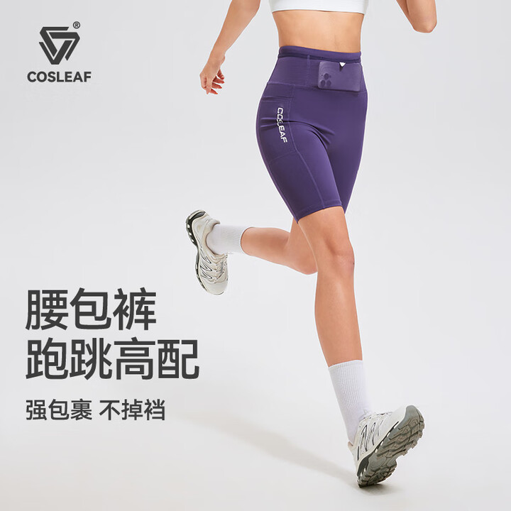 【科里芙NSRM2438801】科里芙（cosleaf）紧身腰包短裤女跑步训练裤男马拉松比赛压缩裤透气吸汗健身袋鼠裤【行情 报价 价格 评测】-京东