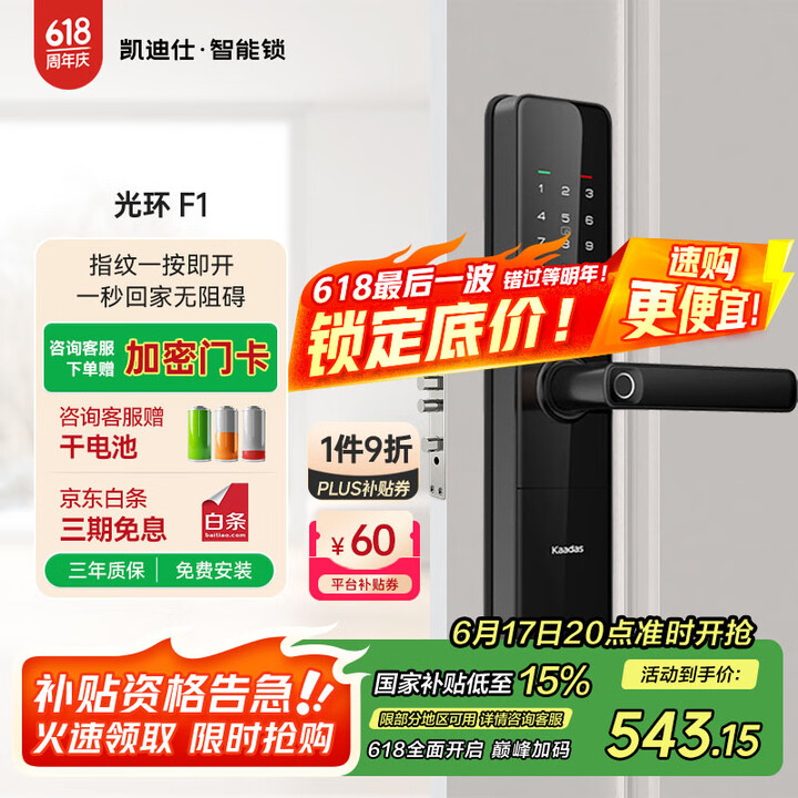 京东(JD.COM)-正品低价、品质保障、配送及时、轻松购物！