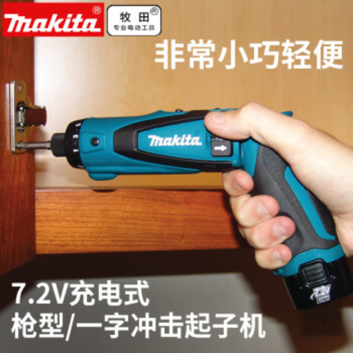 牧田（MAKITA）7.2V电动螺丝刀DF012DSE充电式起子机家用螺丝批电钻电动工具 DF012DZ【7.2V裸机】无电无充【图片 价格 ...