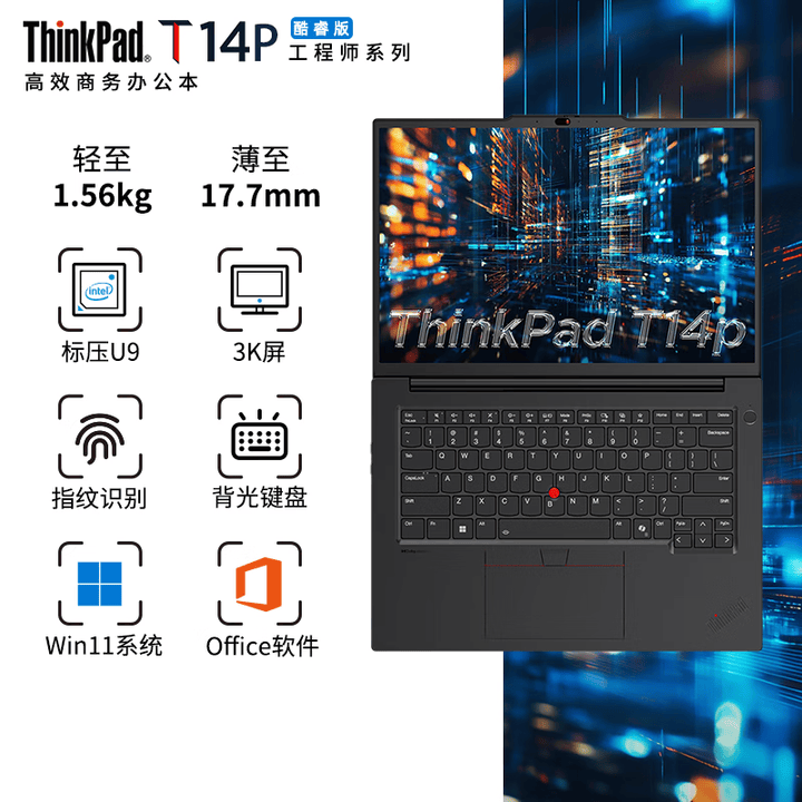 ThinkPad T14P 2025 Gen3 可选T14 Gen4 T14S P14s移动图形工作站设计师高性能轻薄本联想ibm笔记本电脑 ...