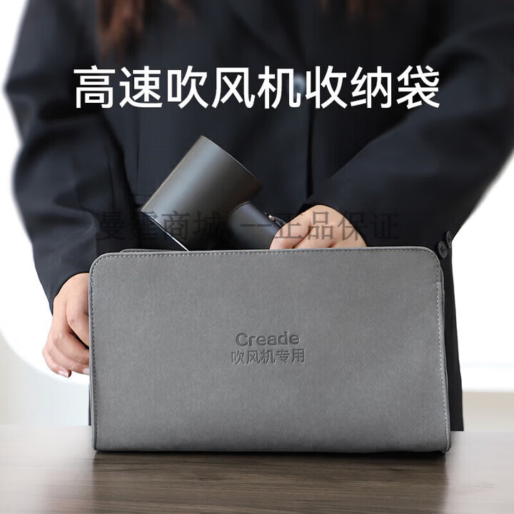 Creade科瑞德家用高速吹风机负离子护发速干强力大风力电吹风筒 高速吹风机收纳包【科技皮】【图片 价格 品牌 报价】-京东