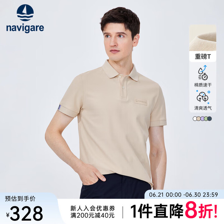 Navigare【杨昊同款】小帆船速干POLO衫男士25夏季新款休闲汗衫透气体恤衫 焦糖色 L【图片 价格 品牌 报价】-京东