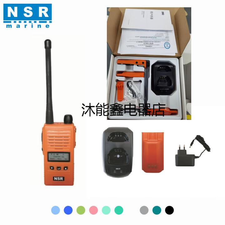 NSR新阳升NTW-1000双向无线电话VHF对讲机NBT200C充电电池充电器 NTW-1000标配【图片 价格 品牌 报价】-京东