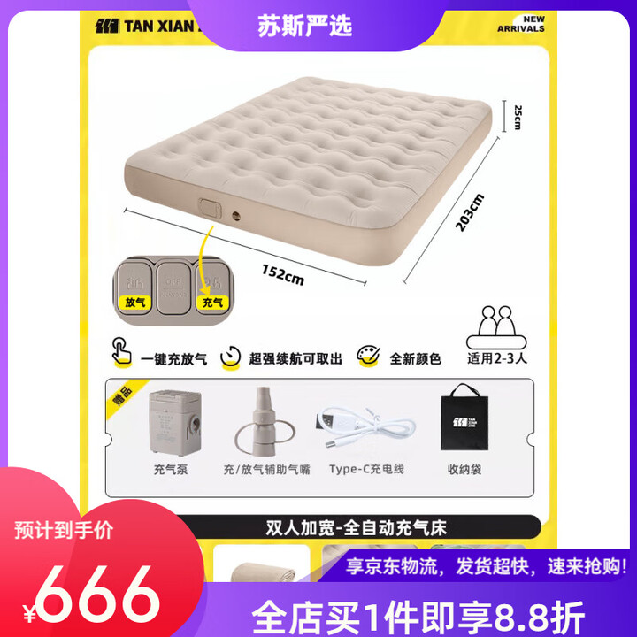 探险者（TAN XIAN ZHE）新款自动充气床垫打地铺家用户外露营帐篷睡垫便携气垫床 【春亚纺款】双人加宽全自动充气【图片 价格 品牌 报价】-京东