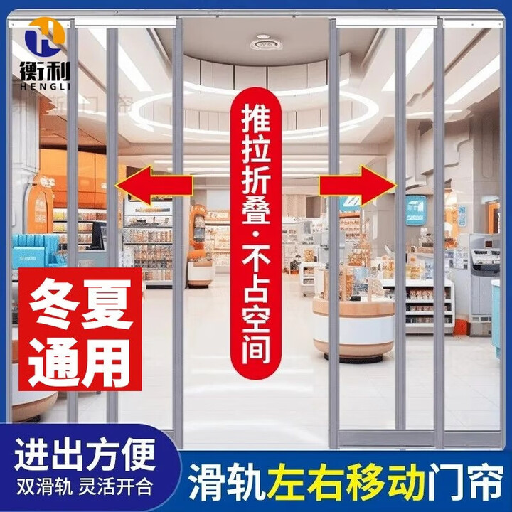 【衡利cyml】衡利滑动折叠帆布防雨布门帘透明篷布平移磁吸pvc隔断帘【行情 报价 价格 评测】-京东