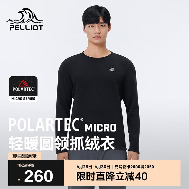 【伯希和114310205】伯希和（Pelliot）[P系列]户外保暖Polartec抓绒衣男女冲锋内胆内搭114310205黑s【行情 报价 价格 评测】-京东