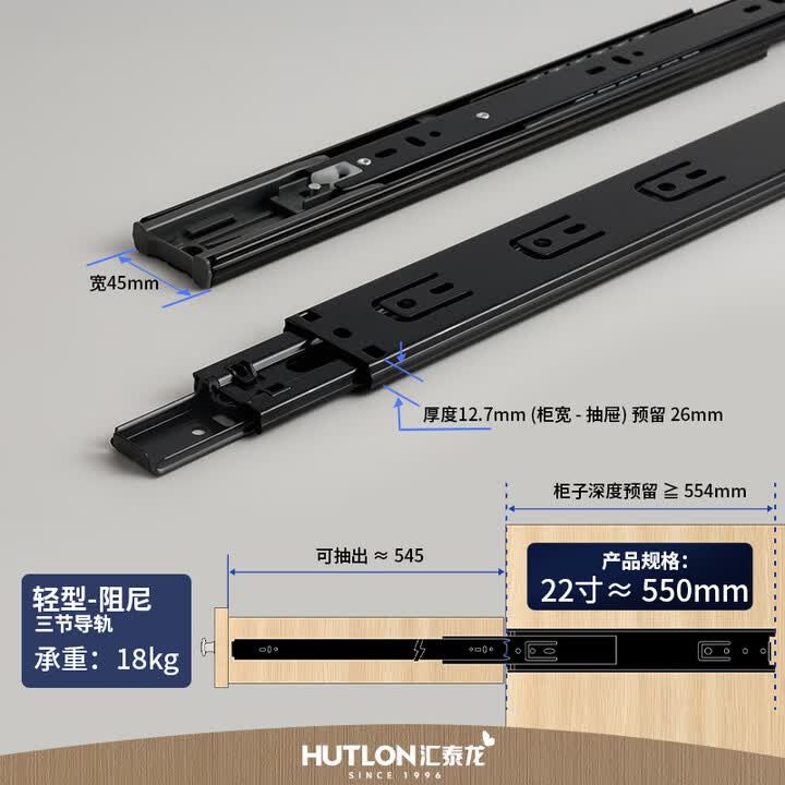 汇泰龙（Hutlon）抽屉轨道三节轨顺滑柜子轨道超滑滑轨道轨缓冲阻尼五金配件一付 22寸55cm三节（轻型）阻尼缓冲静音【图片 价格 品牌 ...