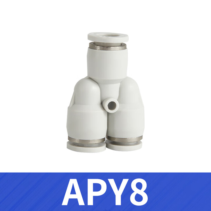 亚德客（AIRTAC）原装Y型三通气管快速快插接头APY/APE4/6/8/10/12/14/16 APY8【图片 价格 品牌 报价】-京东