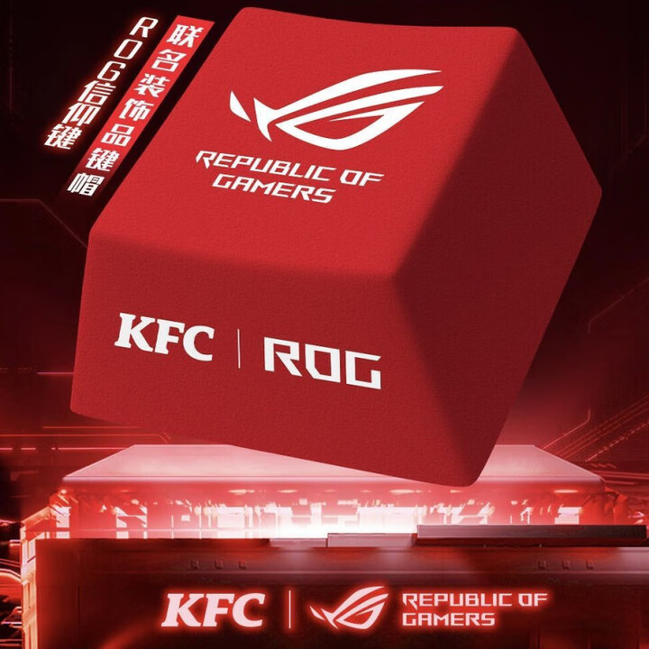 映棠肯德基周边ROG键帽键盘帽子扣KFC周边信仰之键盘联名玩具 ROG权力之眼【1个】 限量发售 售完为止【图片 价格 品牌 报价】-京东
