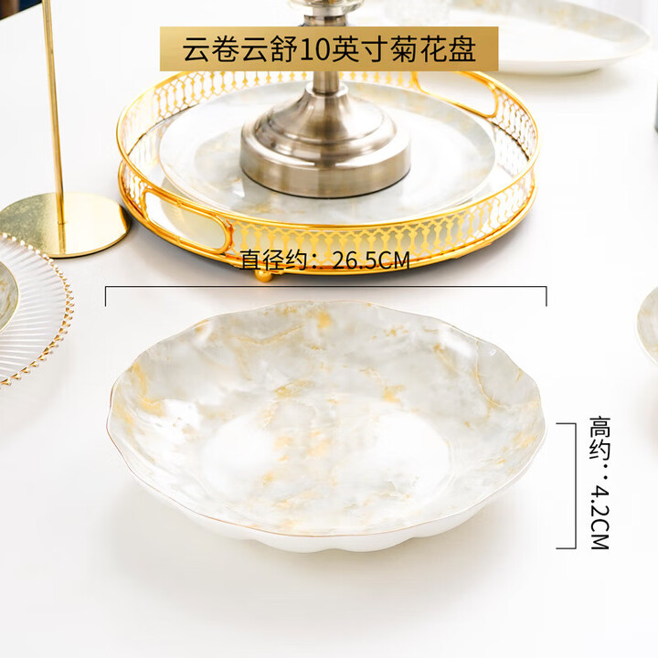 瑞玖（RUIJIU）创意金边骨瓷花瓣盘家用6-12英寸餐具菜盘大号深盘轻奢陶瓷汤盘 云卷云舒骨瓷10英寸菊花盘【图片 价格 品牌 报价】-京东