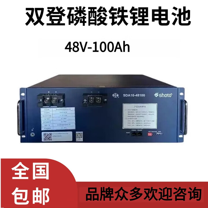 双登SDA10-48100磷酸铁锂电池48V100AH通信机房UPS室外柜光伏房车储能 SDA10-48100【图片 价格 品牌 报价】-京东