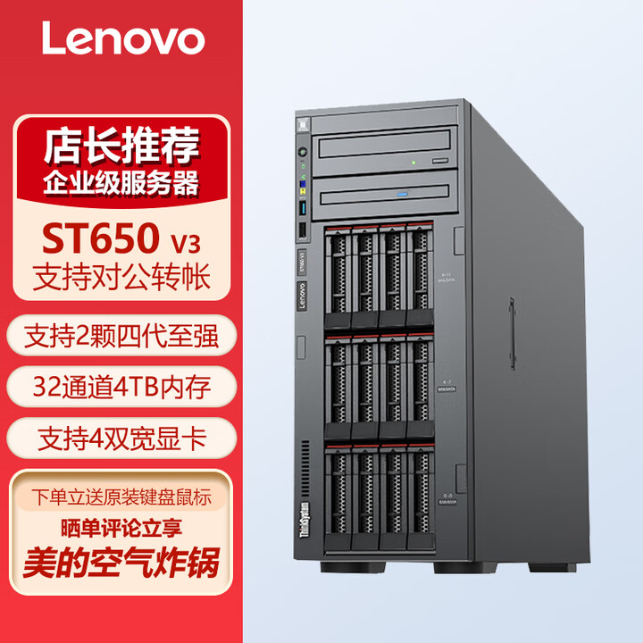联想（Lenovo）ThinkSystem ST650 V3双路塔式服务器主机 深度学习GPU服务器工作站DeepSeek主机 支持4块双宽 ...