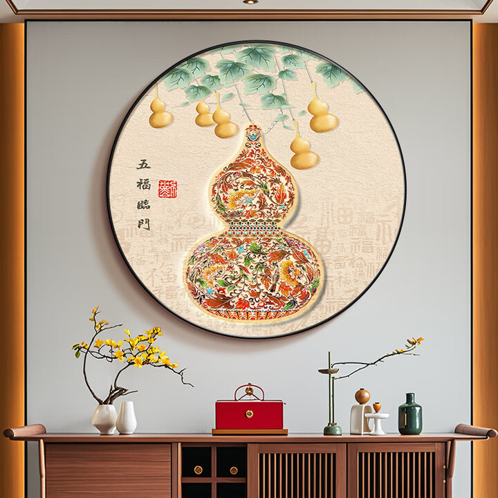 妙旭玄关画正对正门圆形现代简约轻奢风福禄葫芦玄关装饰画画中式入户 五福临门B 直径110厘米金色晶瓷画画透亮【图片 价格 品牌 报价】-京东
