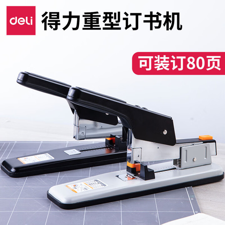 得力（deli）文具0390重型订书机装订80页加厚订书器厚层装订机定书机 黑色 305x80x17mm【图片 价格 品牌 报价】-京东