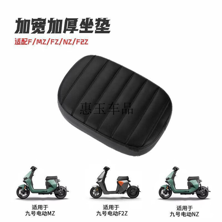 工马适用九号电动车F2Z/MZ/NZ/FZ/MMAX后座坐垫加宽加厚货架改装配件 毛毛虫坐垫[黑色]加宽加厚【图片 价格 品牌 报价】-京东