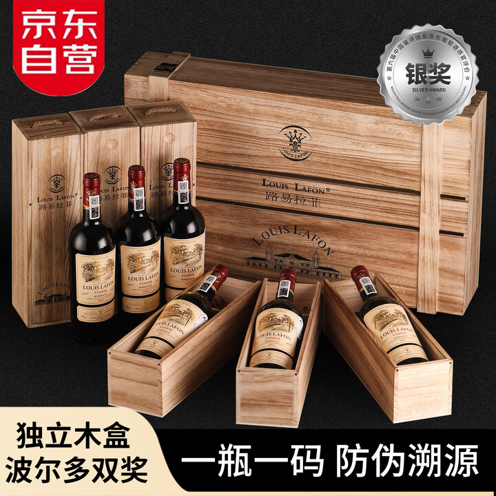 【路易拉菲VIN系列】路易拉菲（LOUIS LAFON）法国原瓶进口红酒波尔多VIN958干红葡萄酒750ml*6瓶木箱礼盒送礼【行情 报价 ...