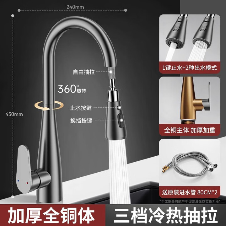 九牧（JOMOO）全铜厨房洗菜盆抽拉式水龙头家用水槽伸缩洗碗池旋转万向冷热龙头 A 全铜枪灰抽拉款三档冷热水龙【图片 价格 品牌 报价】-京东