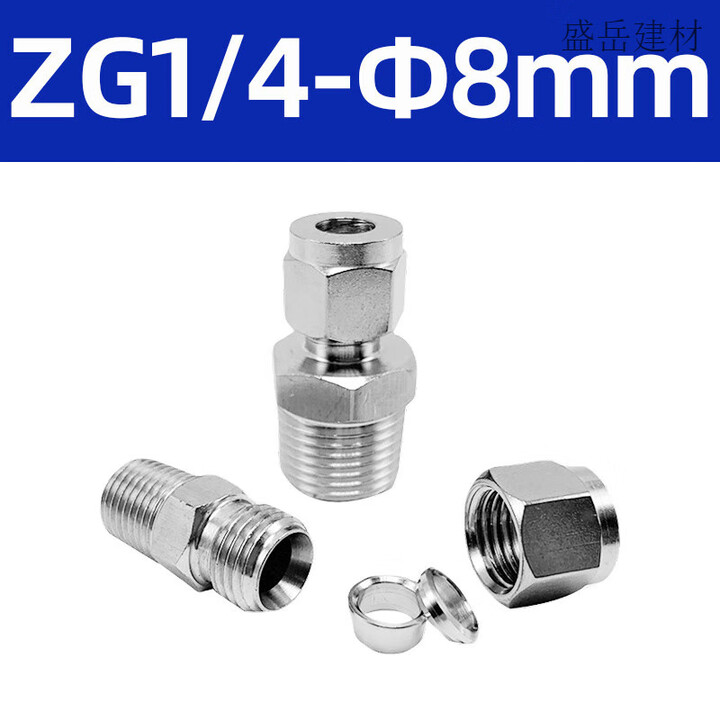 谦设304不锈钢直通卡套 卡套直通终端接头 NPT1/4 3/8 1/2 -6 8 10 12 ZG1/4-8【图片 价格 品牌 报价】-京东