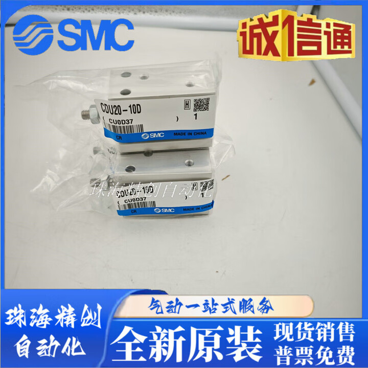 SMC气缸CDU10/20-80A/CDU16-5D/10D/15D/20D/25D/30D/40D/50DCU6 CDU16-5D【图片 ...