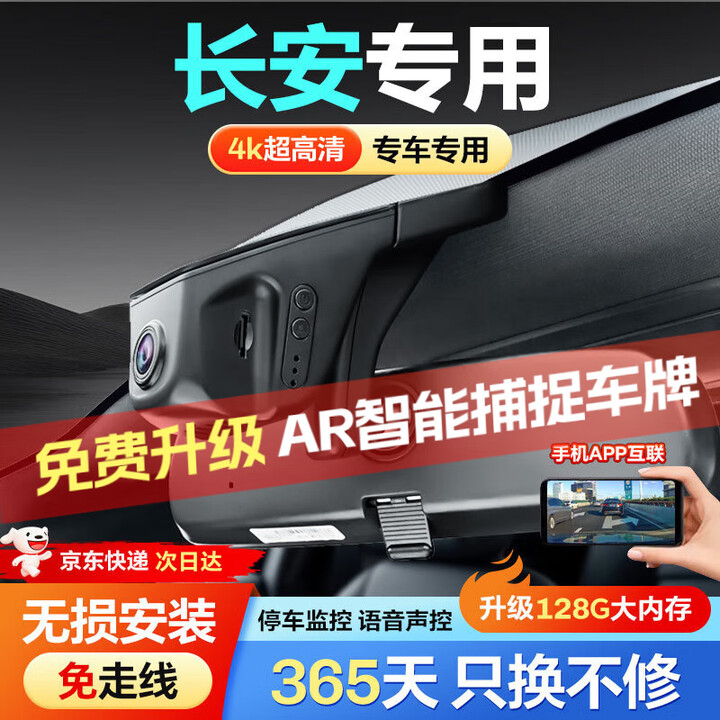 宰搂长安CS75 CS55 CS95 CS15 CS35plus 逸动plus悦翔专用行车 【单镜头高清】1296p+64G【图片 价格 品牌 报价】-京东