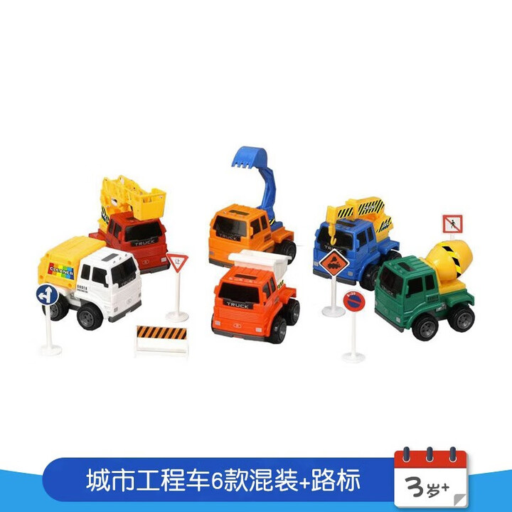 奥杰力玩具反斗城Lefei乐飞工程车重型翻斗车和小型挖掘车模型礼物 城市工程车6款混装+路标随机发【图片 价格 品牌 报价】-京东