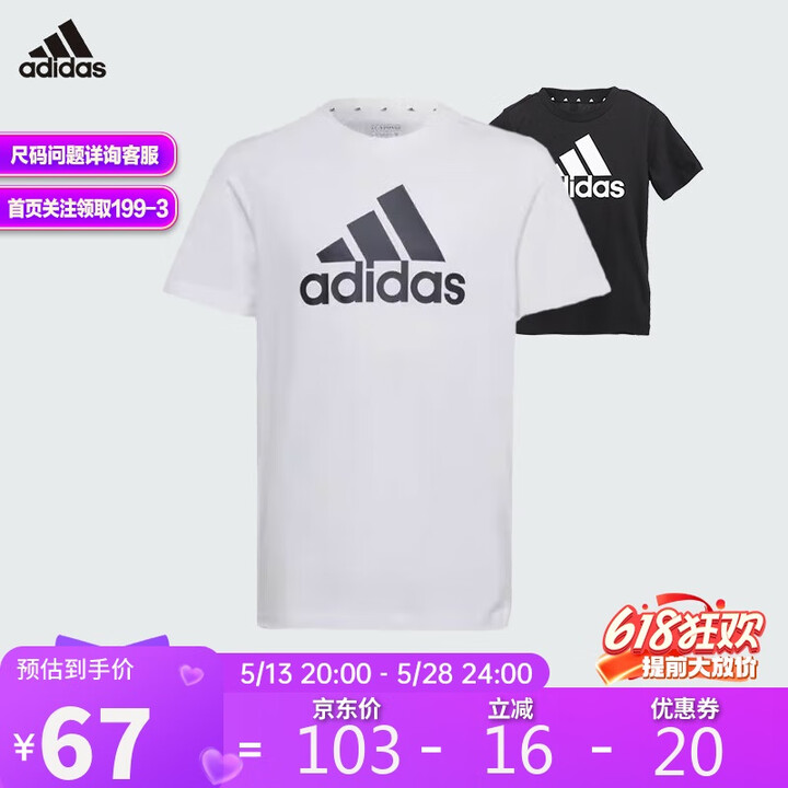 【阿迪达斯IC6855】阿迪达斯（adidas）童装男夏季时尚运动短袖透气短袖T恤 IB1670白 164cm 【行情 报价 价格 评测】-京东