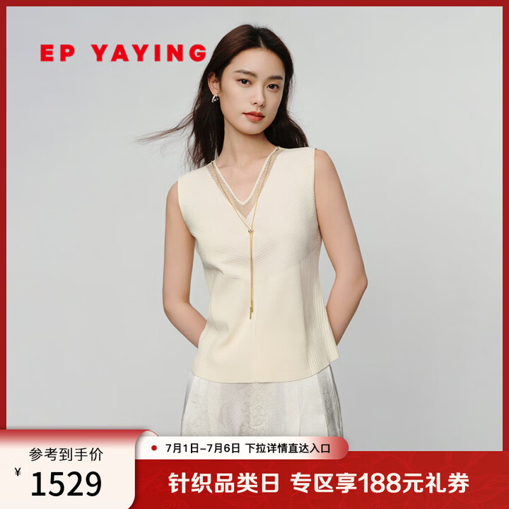 EP雅莹女装 气质V领含桑蚕丝无袖针织打底背心 2025夏季新款9036A 米色 XL【图片 价格 品牌 报价】-京东