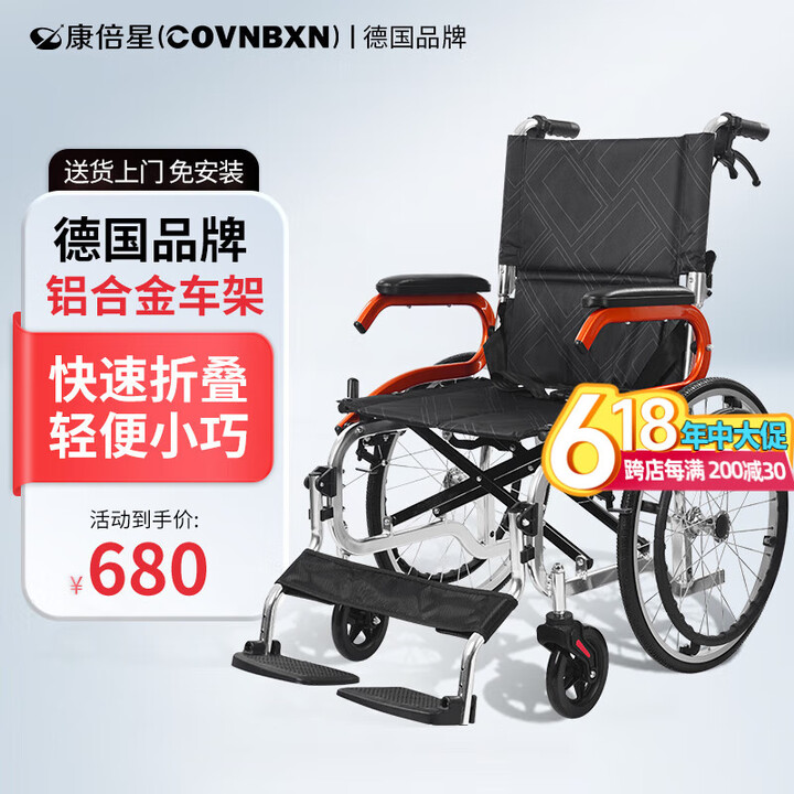 康倍星轮椅折叠老年人轻便残疾人便携式手推车铝合金简易助行器 [黑色DY861]铝合金轻便可折叠（80%的选择）【图片 价格 品牌 报价】-京东