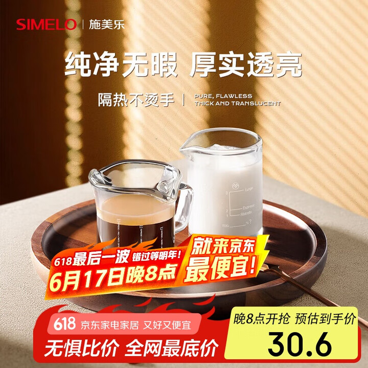 【SIMELO咖啡萃取杯】SIMELO施美乐双刻度萃取杯浓缩咖啡杯高硼硅玻璃盎司杯shot杯双嘴80ML【行情 报价 价格 评测】-京东