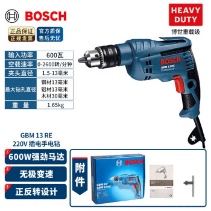 博世（BOSCH）电钻GBM6/10/13RE工业级手电钻家用带线大功率手钻多功能电动工具 GBM13RE/600W【带正反转】【图片 价格 ...