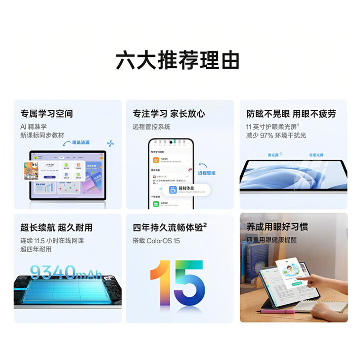 OPPO Pad SE 11英寸护眼柔光屏平板电脑 办公学习平板 星光银 6GB+128GB【图片 价格 品牌 报价】-京东