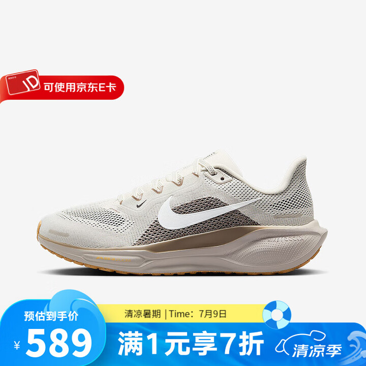 耐克（NIKE）官方女鞋AIR ZOOM PEGASUS 飞马41 2025春防滑耐磨运动休闲跑步鞋 FD2723-008 37.5【图片 ...
