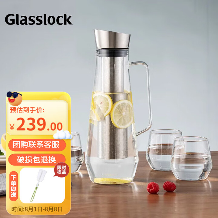 Glasslock玻璃凉水壶家用耐高温大容量过滤萃取壶水果咖啡泡茶壶茶水分离壶 1.5L水壶【有把手】+350ml*4水杯【图片 价格 品牌 报价】-京东