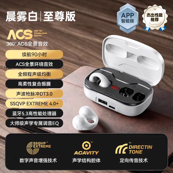 UKYK柏林之声无线蓝牙耳机耳夹式降噪耳机指纹触控超长续航运动听歌通话耳机超长续航游戏专用耳机 白色【图片 价格 品牌 报价】-京东
