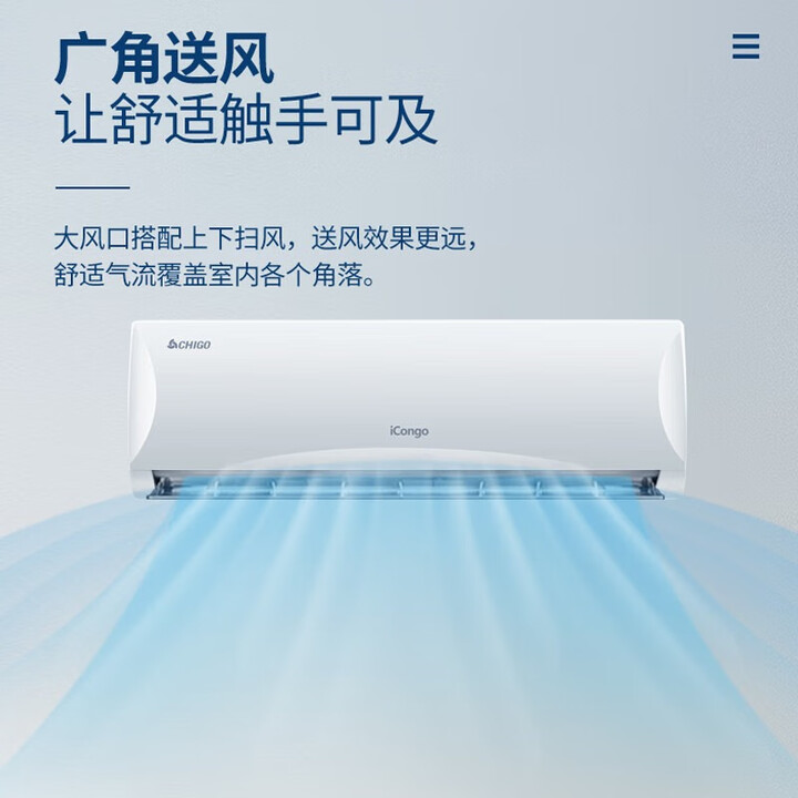 【志高（CHIGO）KFR-51GW/G1B(BP)-06】志高（CHIGO）空调2025年 新品 家用节能省电静音 客厅 出租房壁挂机 大2 ...