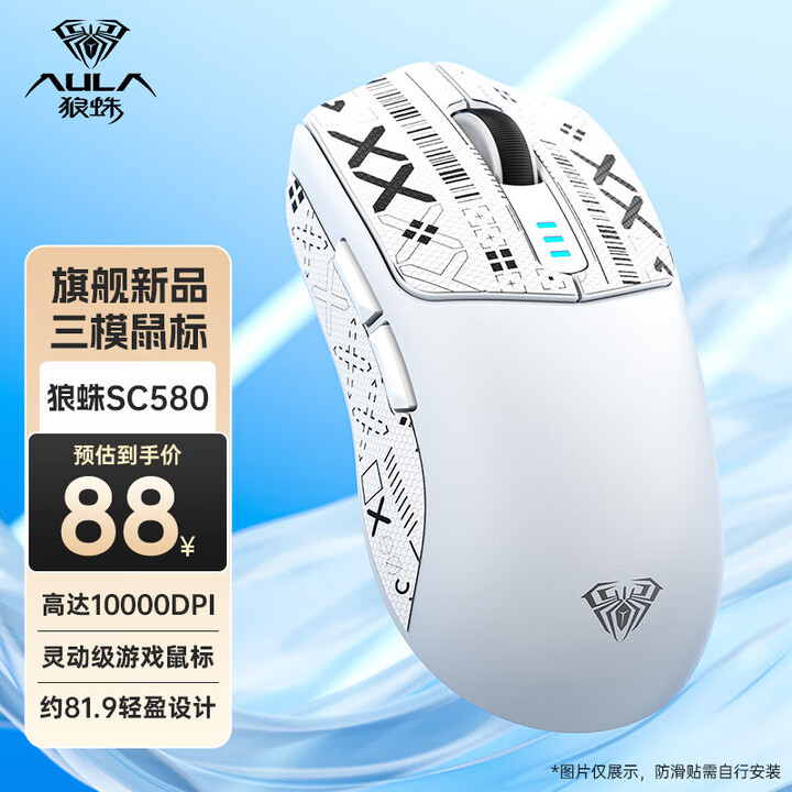 狼蛛（AULA）SC580 pro蓝牙/有线/无线鼠标三模可充电 灵动级鼠标游戏电竞鼠标无线笔记本办公电脑外设 SC580-白色 ...