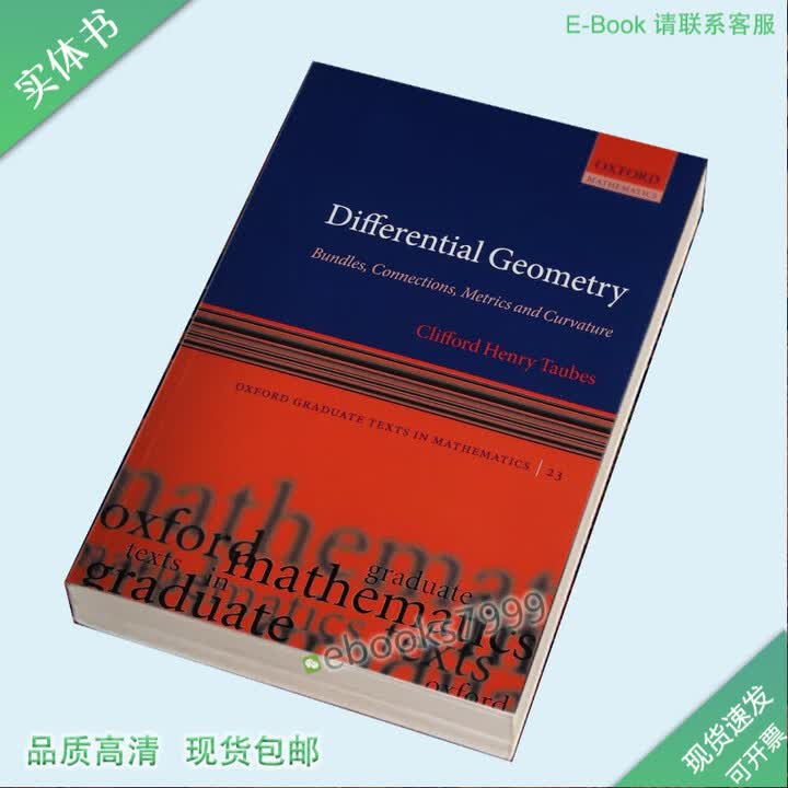 《Differential Geometry: Bundles- Connections- Metrics and Curvature》【摘要 ...