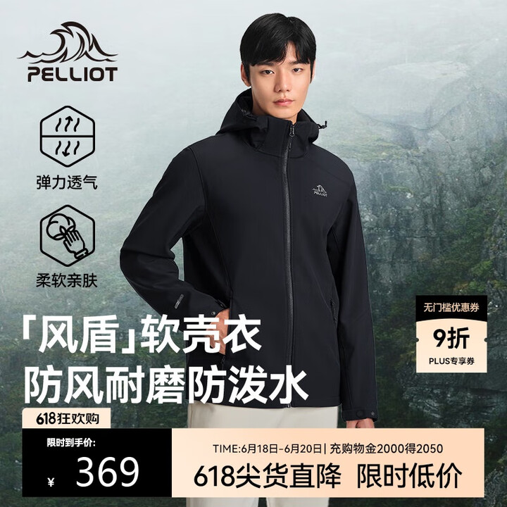 【伯希和11230601、12230602】伯希和（Pelliot）户外软壳衣春季男女登山徒步防泼水夹克外套12230602【行情 报价 价格 评测】-京东