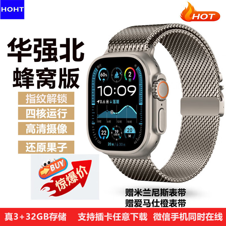 HOHT华强北S11ultra顶配智能手表指纹DW100Pro+顶配版WatchS10promax S9高清续航离线支付运动NFC男女 ...