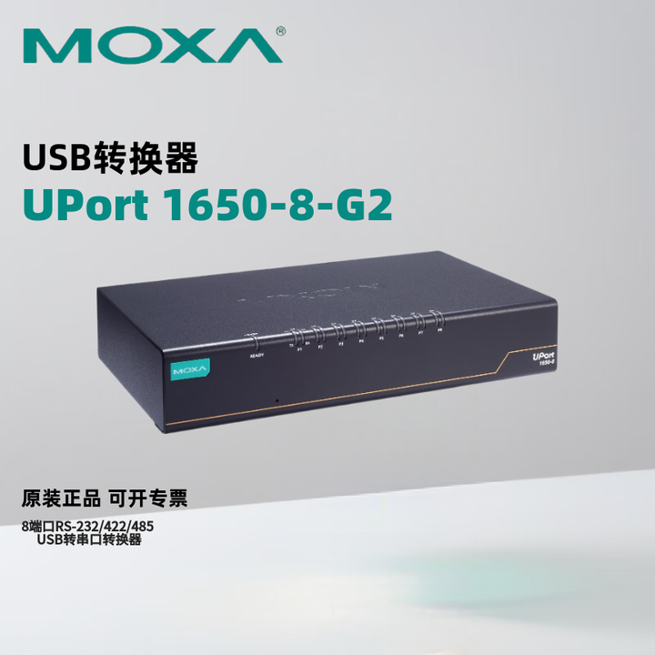 【MOXAUPort 1650-8-G2】MOXA UPort 1650-8-G2 8端口RS-232/422/485 USB转串口转换器 ...
