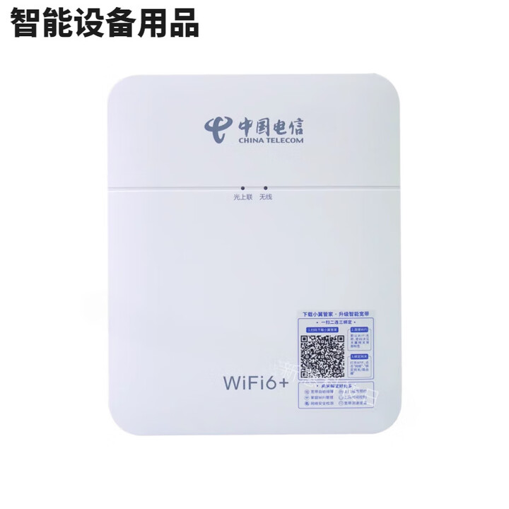 中兴（ZTE）AP面板1612/1610支持无线3000兆配7615/7611/6611 电信版1612【图片 价格 品牌 报价】-京东